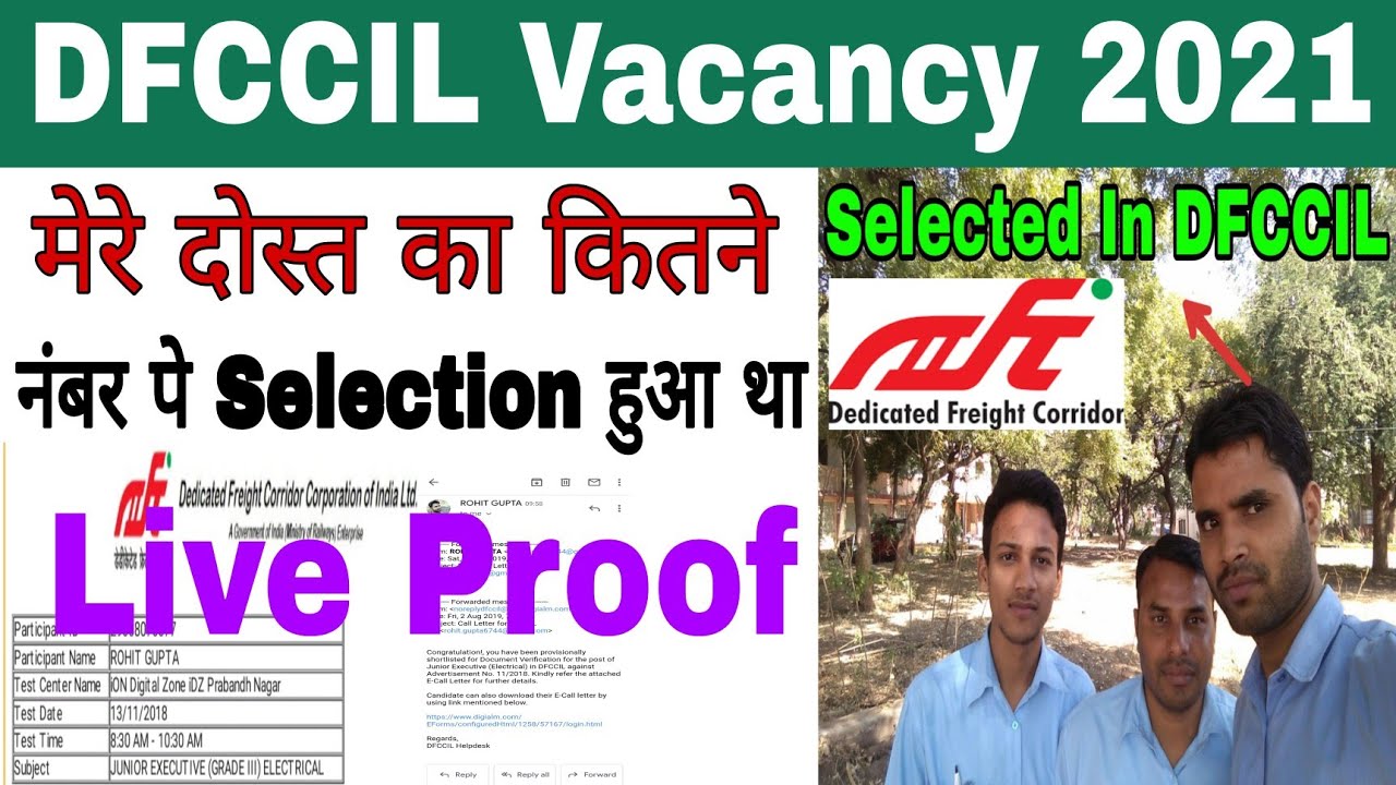 मेरे दोस्त का कितने नंबर पर DFCCIL में Selection हुआ था | Junior ...