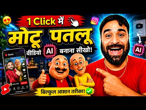 Instagram Viral Motu Patlu Wali Ai Video Kaise Banaye | Trending Motu Patlu City & Village Reel edit