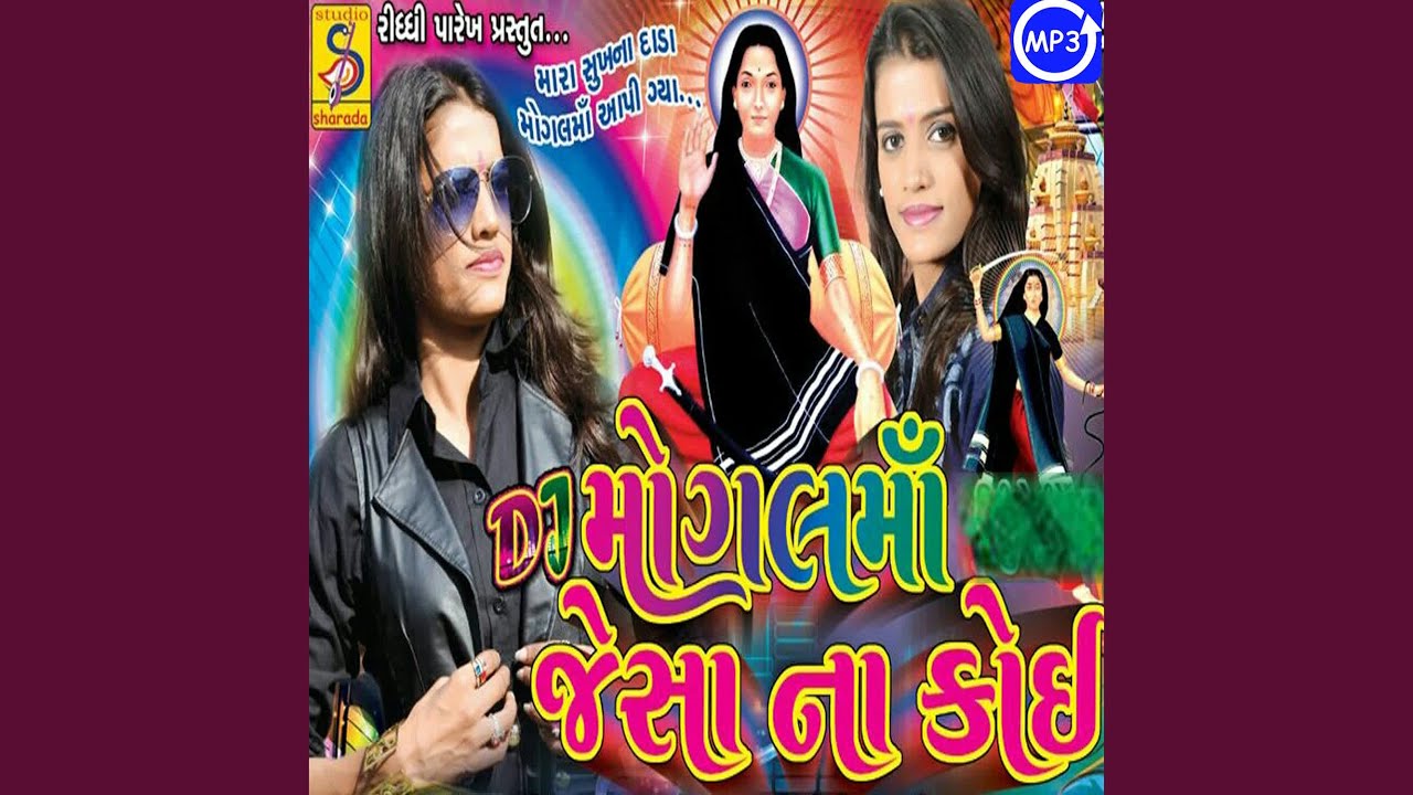 mara sukh na dada mogal maa.. - YouTube