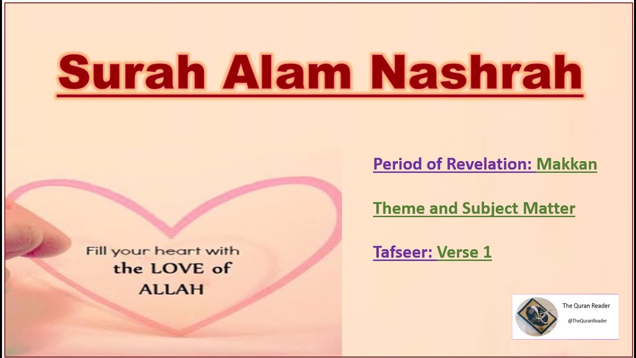 Surah Alam Nashrah Verse 1@TheQuranReader - YouTube