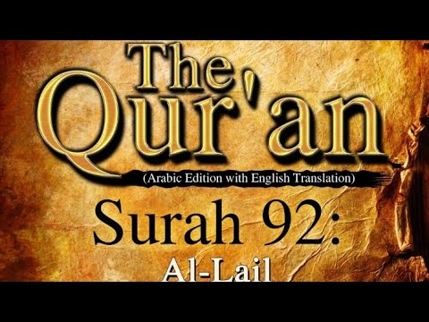 Surah 92. Al-lail💫 with english translation 👆 - YouTube