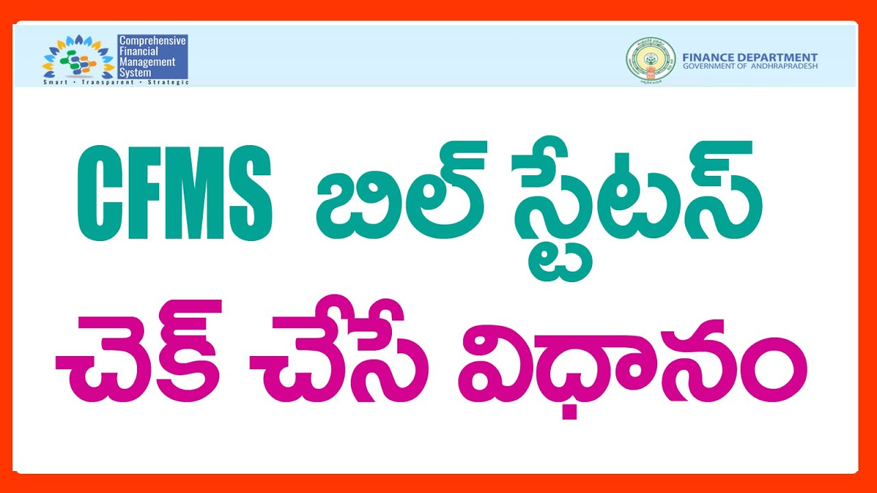 HOW TO CHECK CFMS BILL STATUS IN ONLINE - CFMS BILL STATUS CHECKING LINK - TO FIND CFMS BILL ...