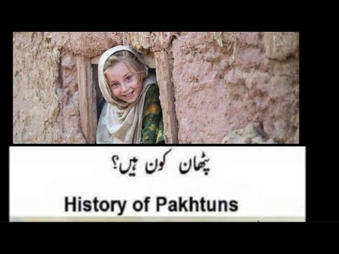 Who are pashtoon ( Pathans ) ? Pashtoon history in Islam | Pashton Qualities | Super videos official