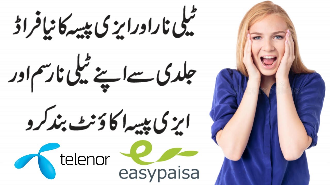 Fraud in Easypaisa | Telenor Easy Paisa Scam And Fraud Exposed | Smart ...
