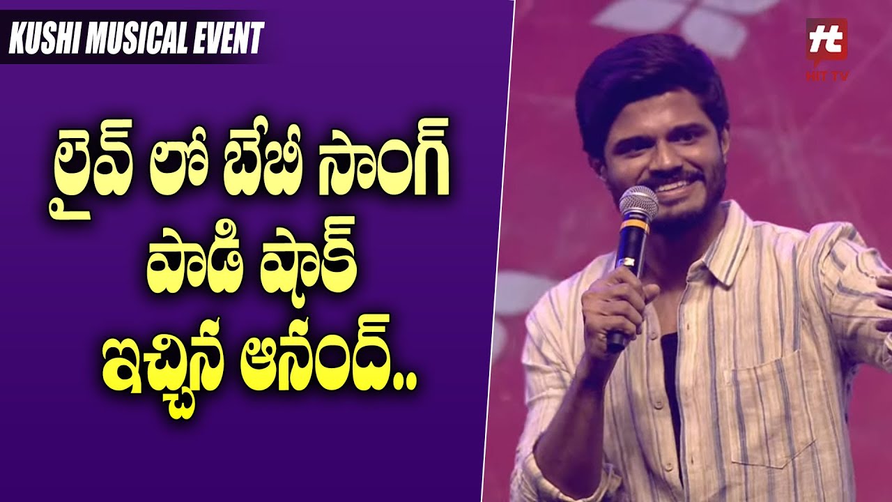 Anand Devarakonda speech at Kushi Musical Event | Vijay Devarakonda ...