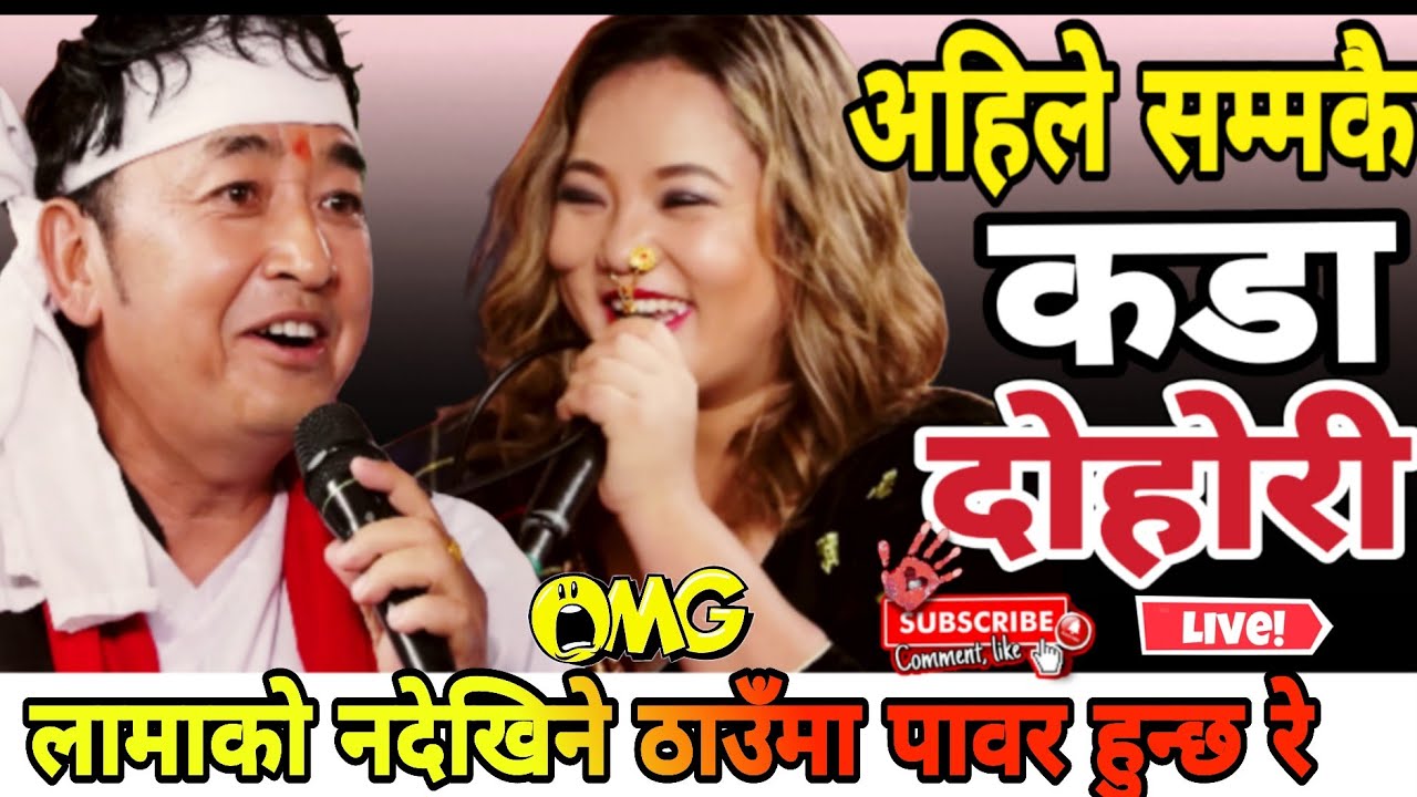 Milan Lama vs Jyoti Magar ‼️ New Live Dohori Songs // Milan lama dohori ...