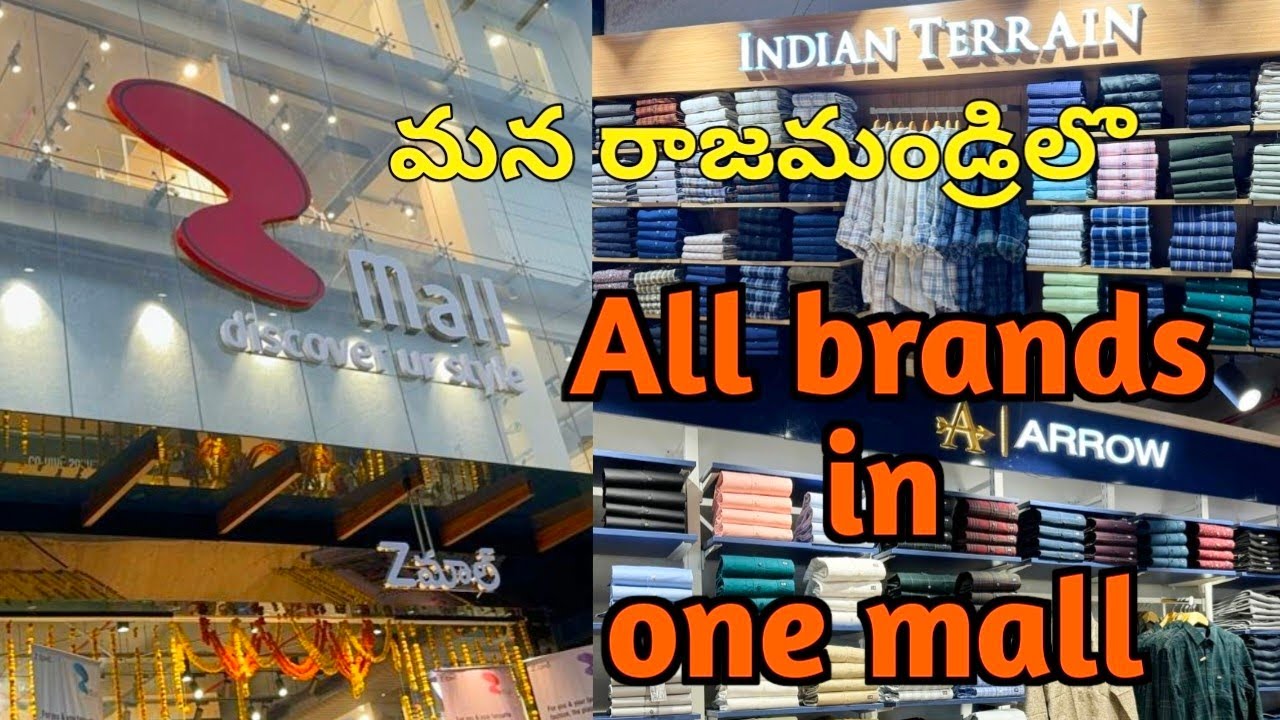 z mall | మన రాజమండ్రిలో | all brands in one mall | New mall in ...