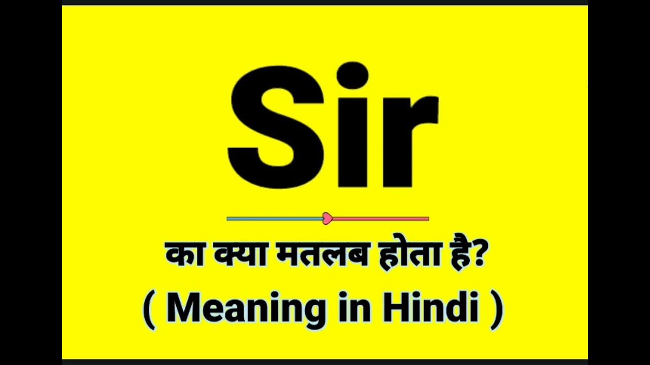 Sir Meaning In Hindi Sir Ka Kya Matlab Hota Hai Daily Use English Words YouTube sir-meaning-in-hindi-sir-ka-kya-matlab-hota-hai-daily-use-english-words-youtube
