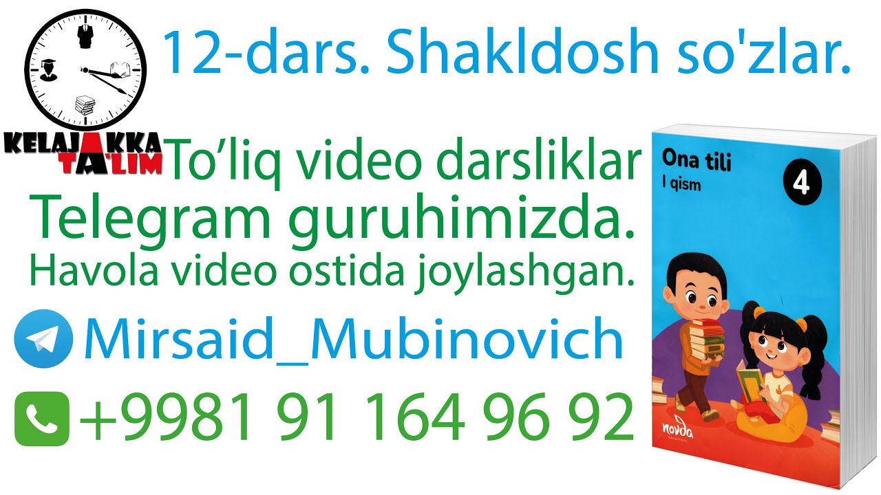 4-sinf 12-dars. Shakldosh so'zlar. - YouTube