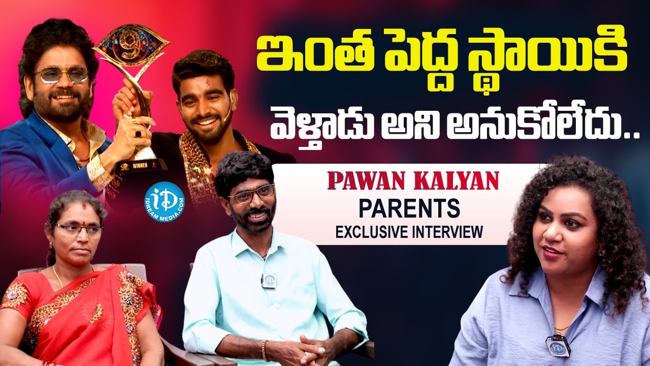 Pavan Kalyan Padala Parents About Pavan Kalyan | Nagarjuna | Anchor ...