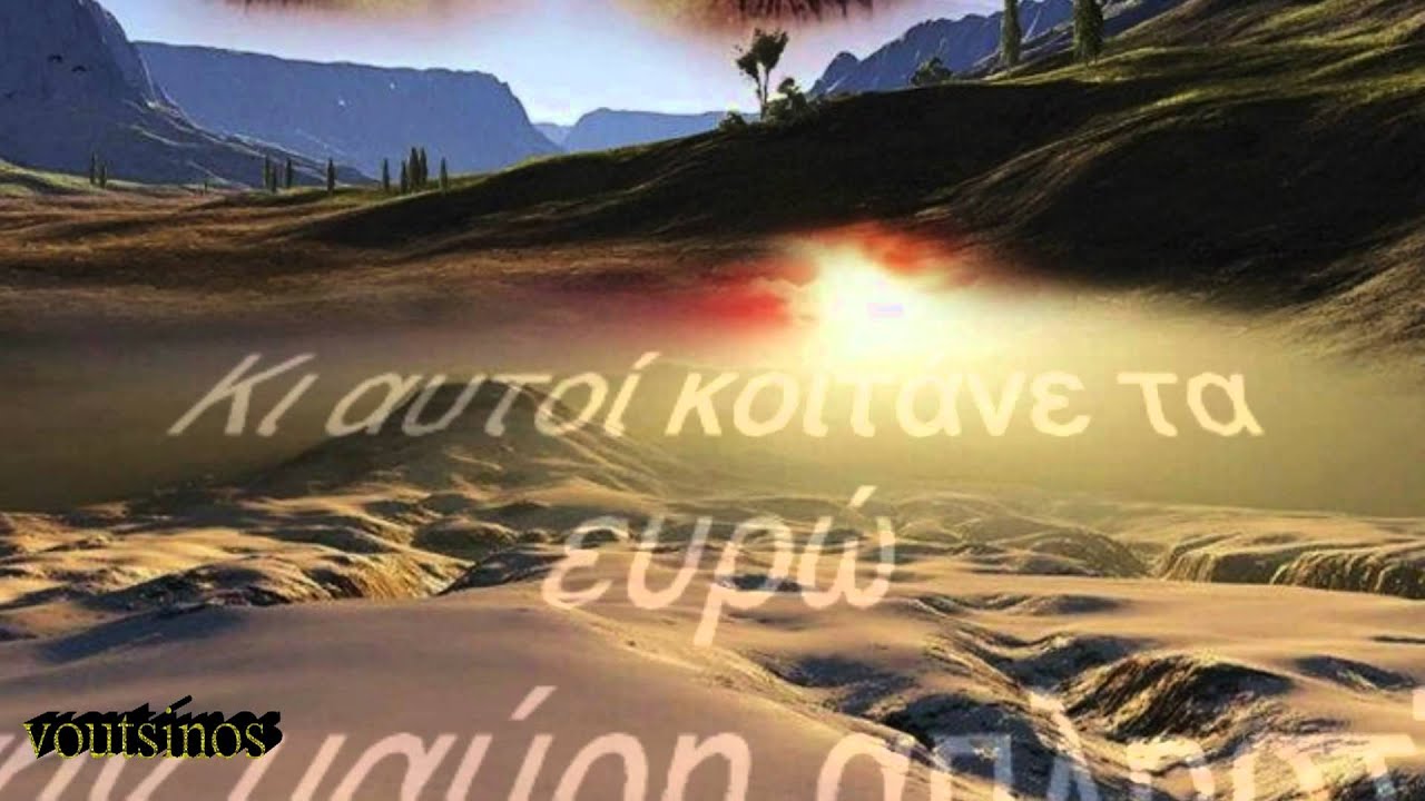 *ΤΟ ΕΙΠΑΝ ΚΑΙ ΤΟ ΕΓΡΑΨΑΝ.* - YouTube