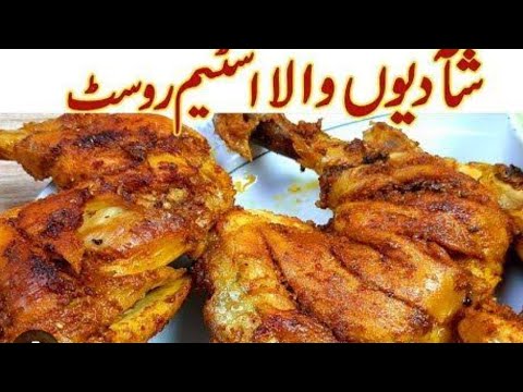 Steam Roast Chicken Tikka |Cooking with Lubna Jafri - YouTube