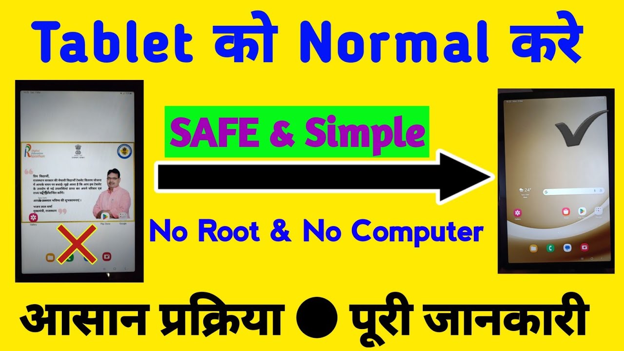 Govt tablet ko normal kaise kare ? Govt tablet normal full process ...