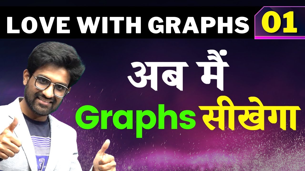 Love With Graphs | Episode 01 | अब मैं Graph सीखेगा - YouTube