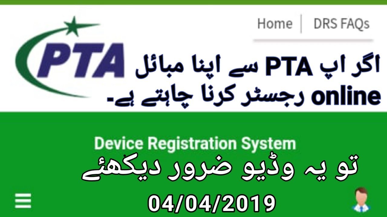 How To Register Mobile Phone With Pta online Mobile Registration In how-to-register-mobile-phone-with-pta-online-mobile-registration-in