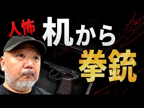 【人怖】ヤクザに拉致された男の恐怖体験【パチンコ店】