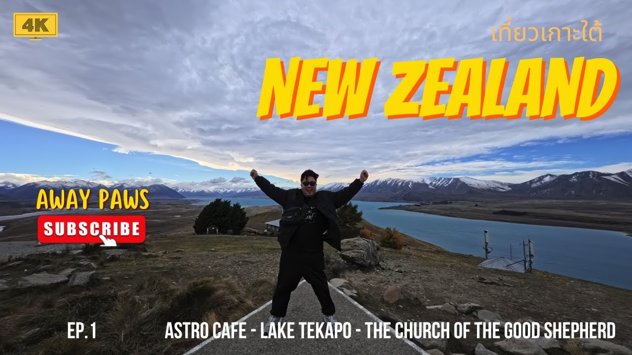 New Zealand Road Trip Ep.1 South Island l Lake Tekapo - YouTube