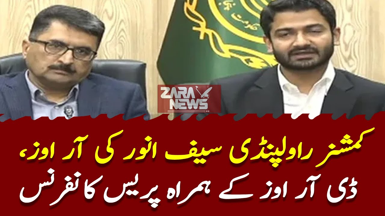 ROs of Commissioner Rawalpindi Saif Anwar, Press conference with DROs # ...