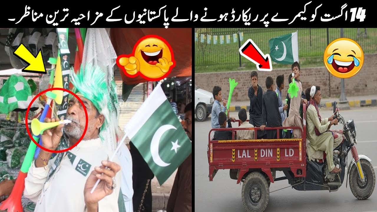 25 Funny Moments Of Pakistani People on 14 August - YouTube