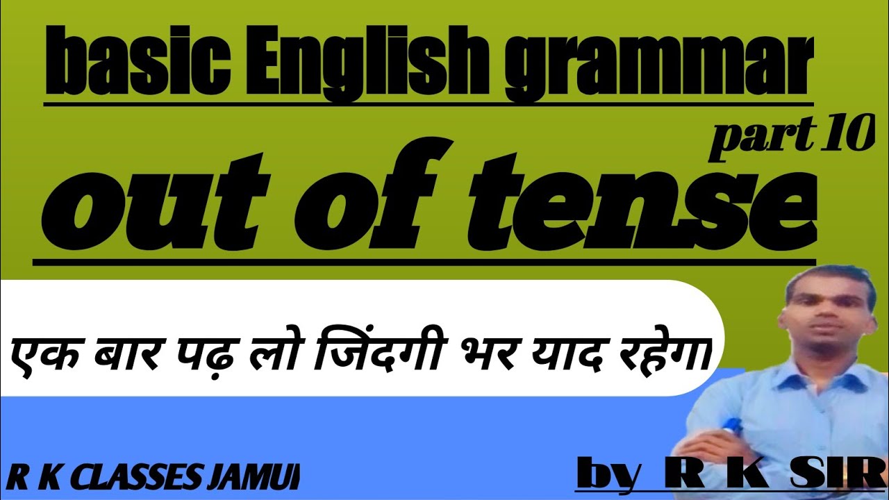 basic English grammar ## Class 10,12 and compitition##englishgrammar ...