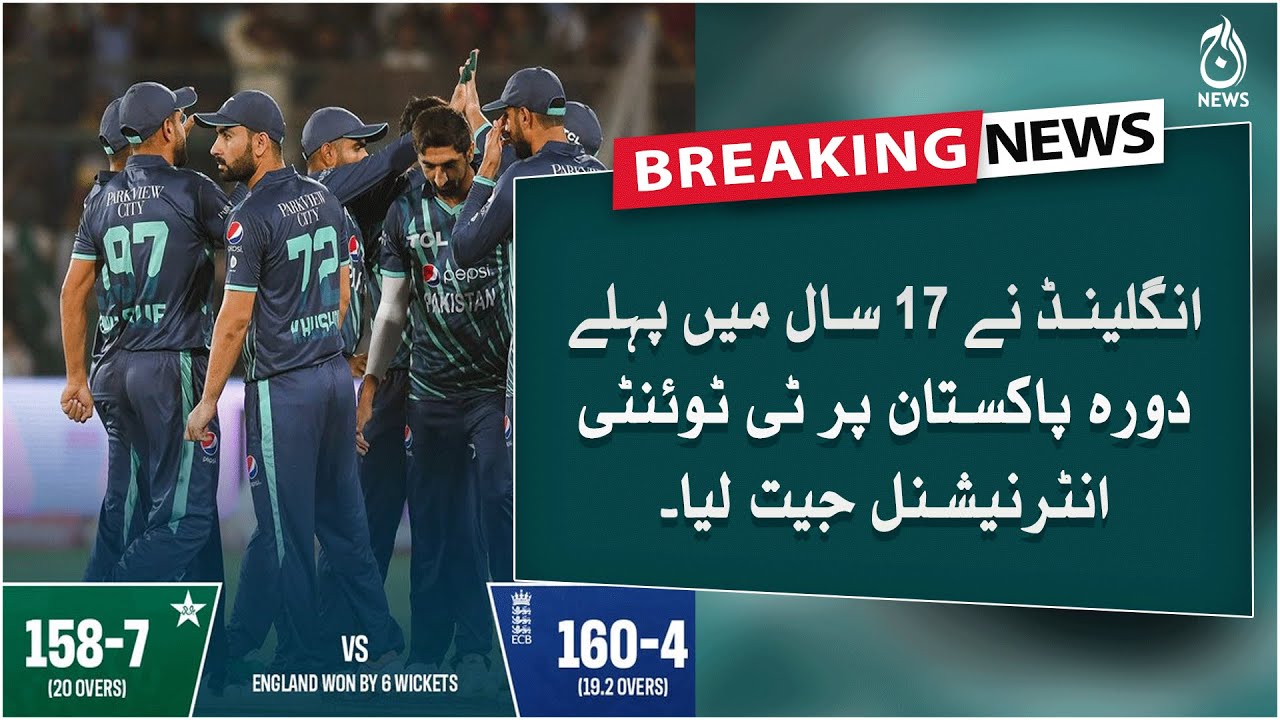 Breaking | England win first T20 international after 17 years in ...