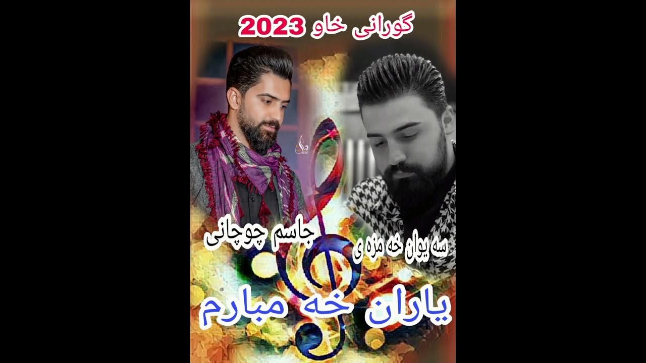 Jasm Chwchany w saiwan xamzay 2023 (yaran xambarm) music hama xamzay - YouTube