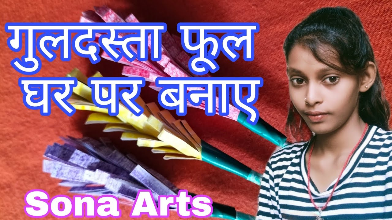 Guldasta phool || गुलदस्ता फूल घर पर बनाए || #SonaArta #guldasta#phool ...