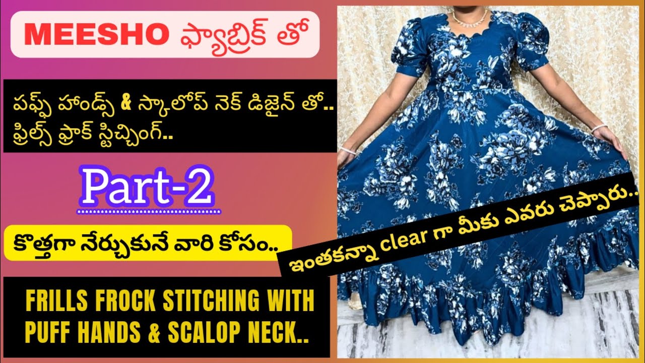 How to stitch frills long frock | ఫ్రిల్స్ ఫ్రాక్ స్టిచ్చింగ్ ...