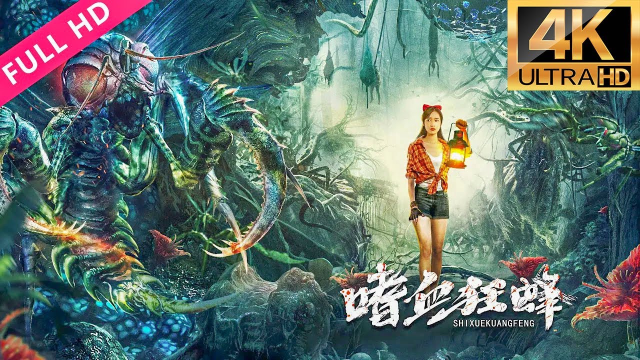 FULL MOVIE【嗜血狂蜂 The Bloodthirsty Bees】變異狂蜂突襲村莊！丨驚悚 冒險 災難 #奇妙影视馆 - YouTube