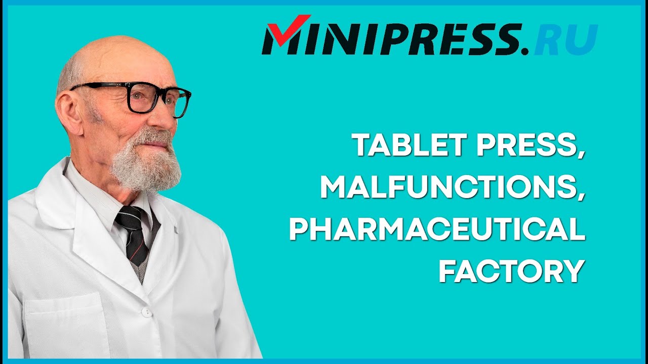 Tablet press malfunctions pharmaceutical factory - YouTube