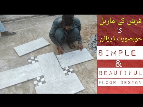 Marble floor design in pakistan, #2022 | Simple and beautiful | Easy to ...