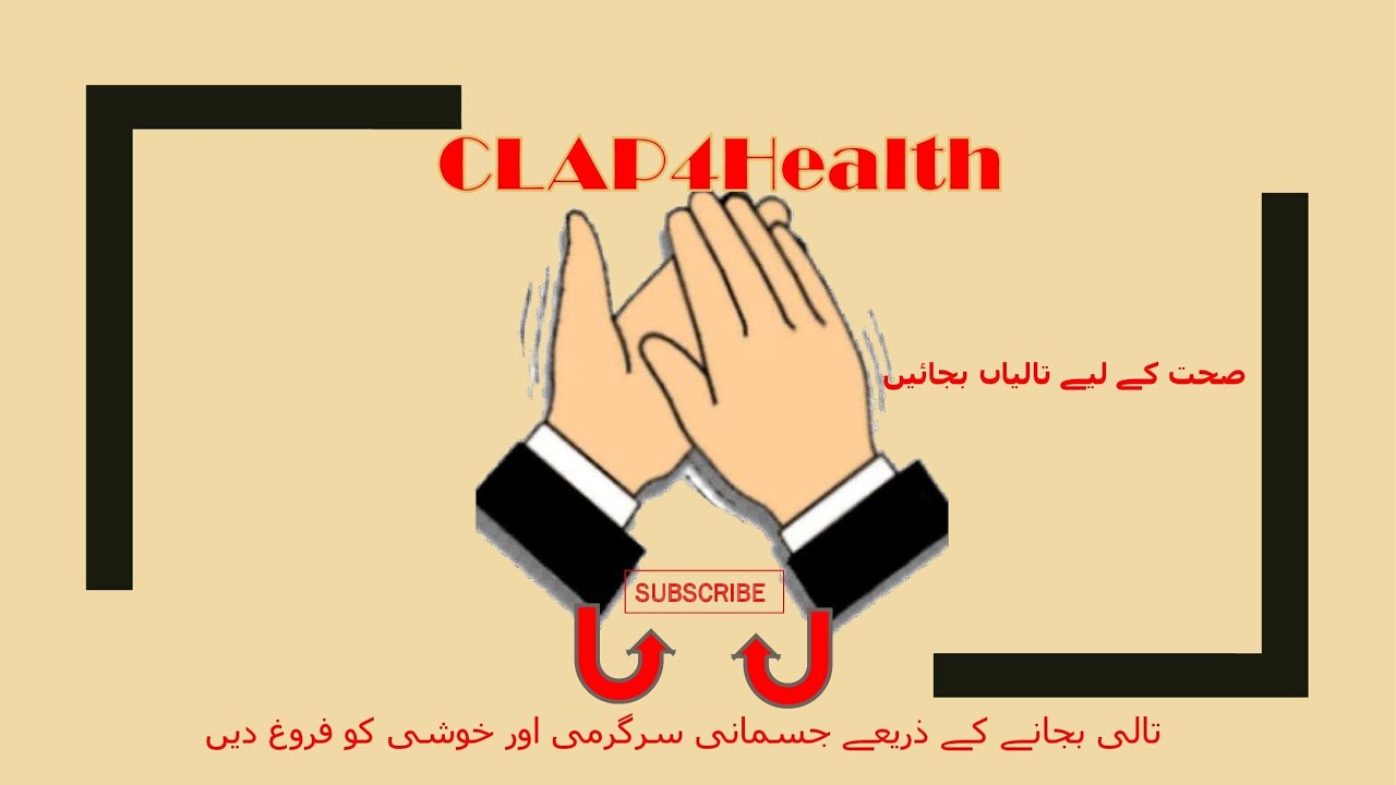 #clap for health#clapping#remedy#abdul wahab - YouTube