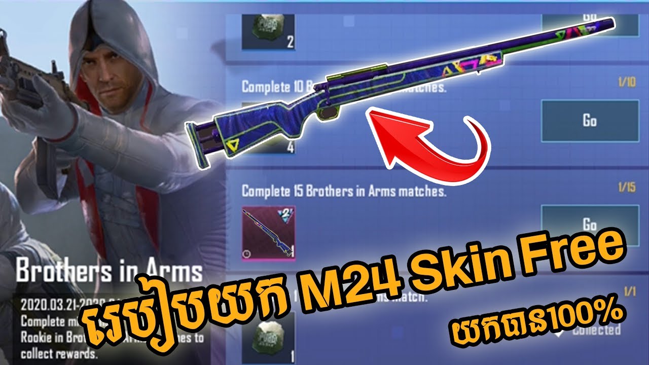 នេះជារបៀបយក Skin M24 Free New PUBG MOBILE Recodr PURON GAMING - YouTube