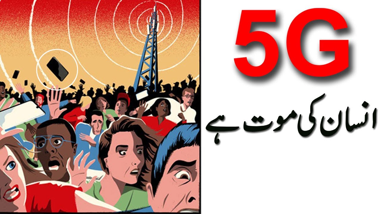 5G Technology Side Effects On Human & Environment | 5G Test In Pakistan ...