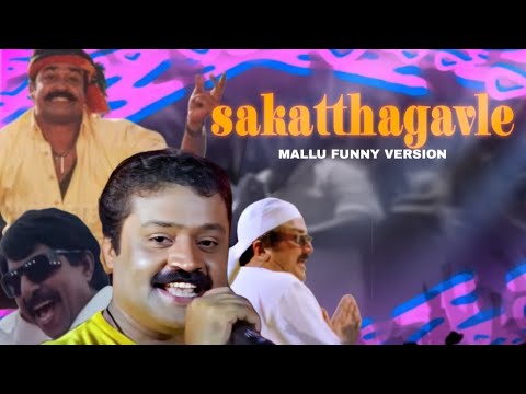 SAKATTHAGAVLE MALLU VERSION🕺🏻 - YouTube