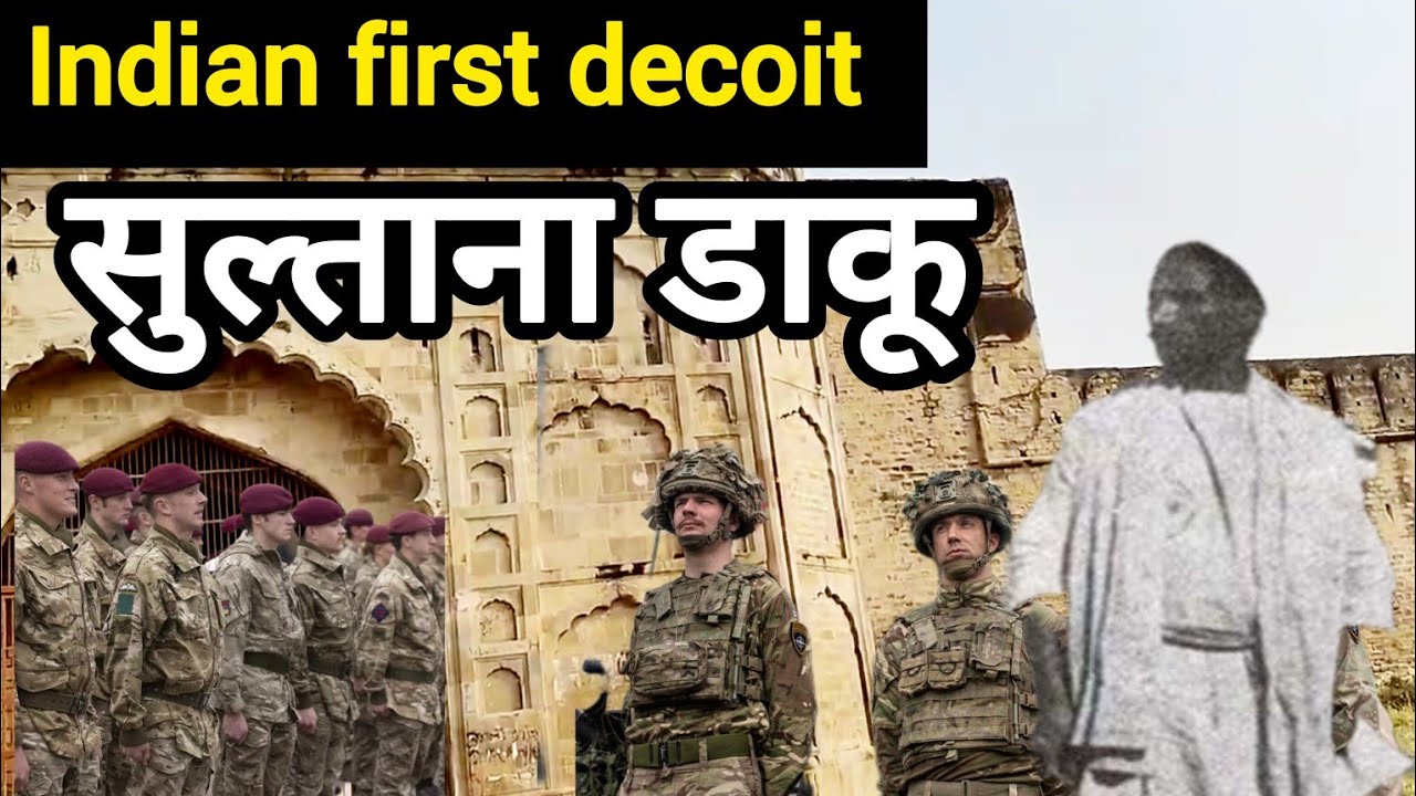 सुल्ताना डाकू। ब्रिटिस एम्पायर vs सुल्ताना डाकू। indian dacoit।fort of ...