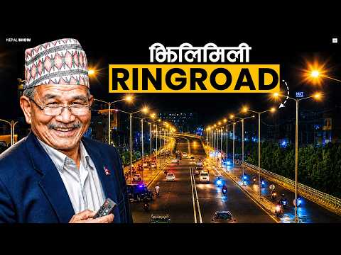 रिंगरोडमा बल्यो चम्किला स्मार्ट लाइट, कस्तो देखियो नाइट भ्यू ? Street Light Ringroad
