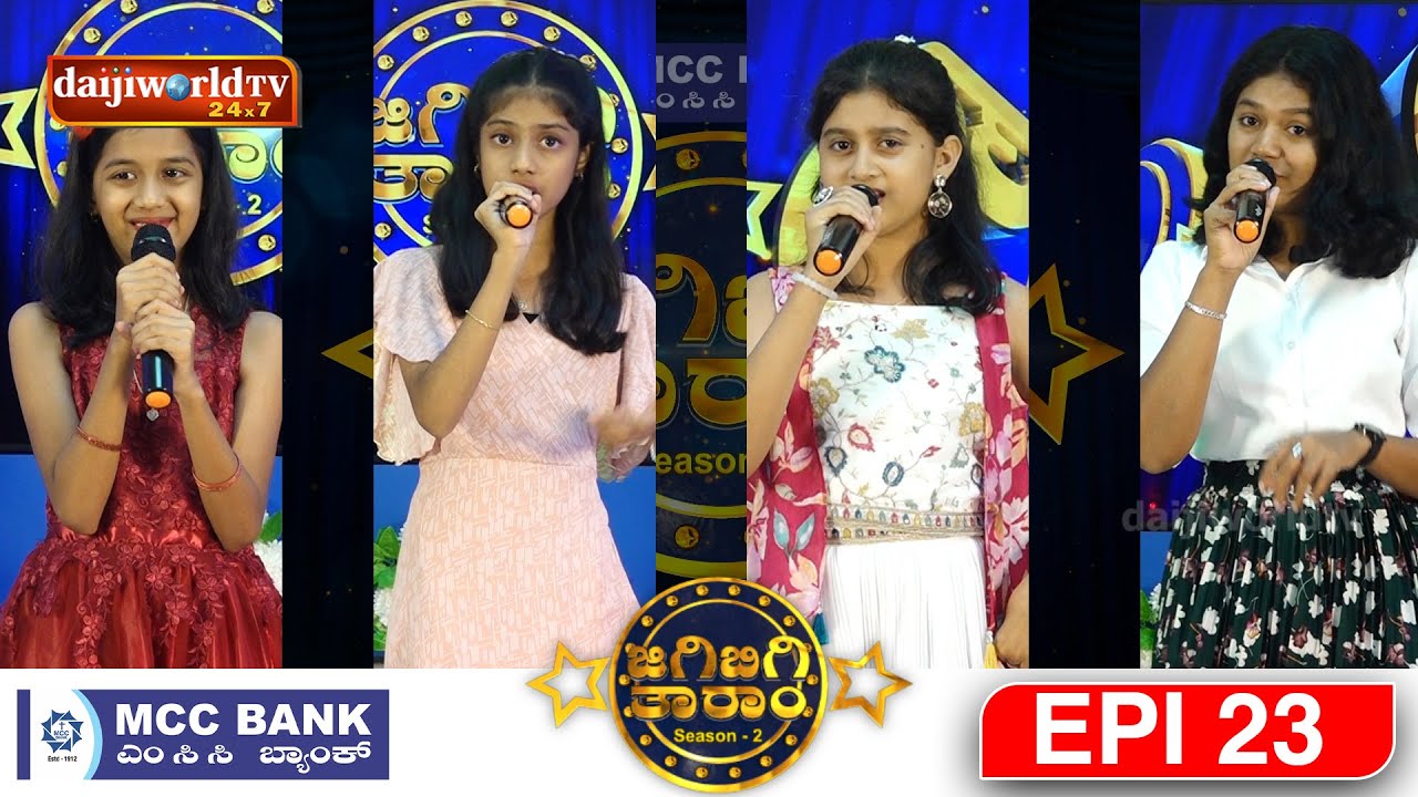 MCC Bank JigiBigi Taram S2 : Konkani Singing Reality Show│Episode - 23 ...