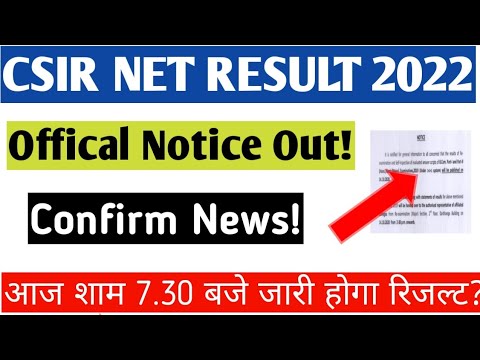 csir net confirm news on june exam result date - YouTube