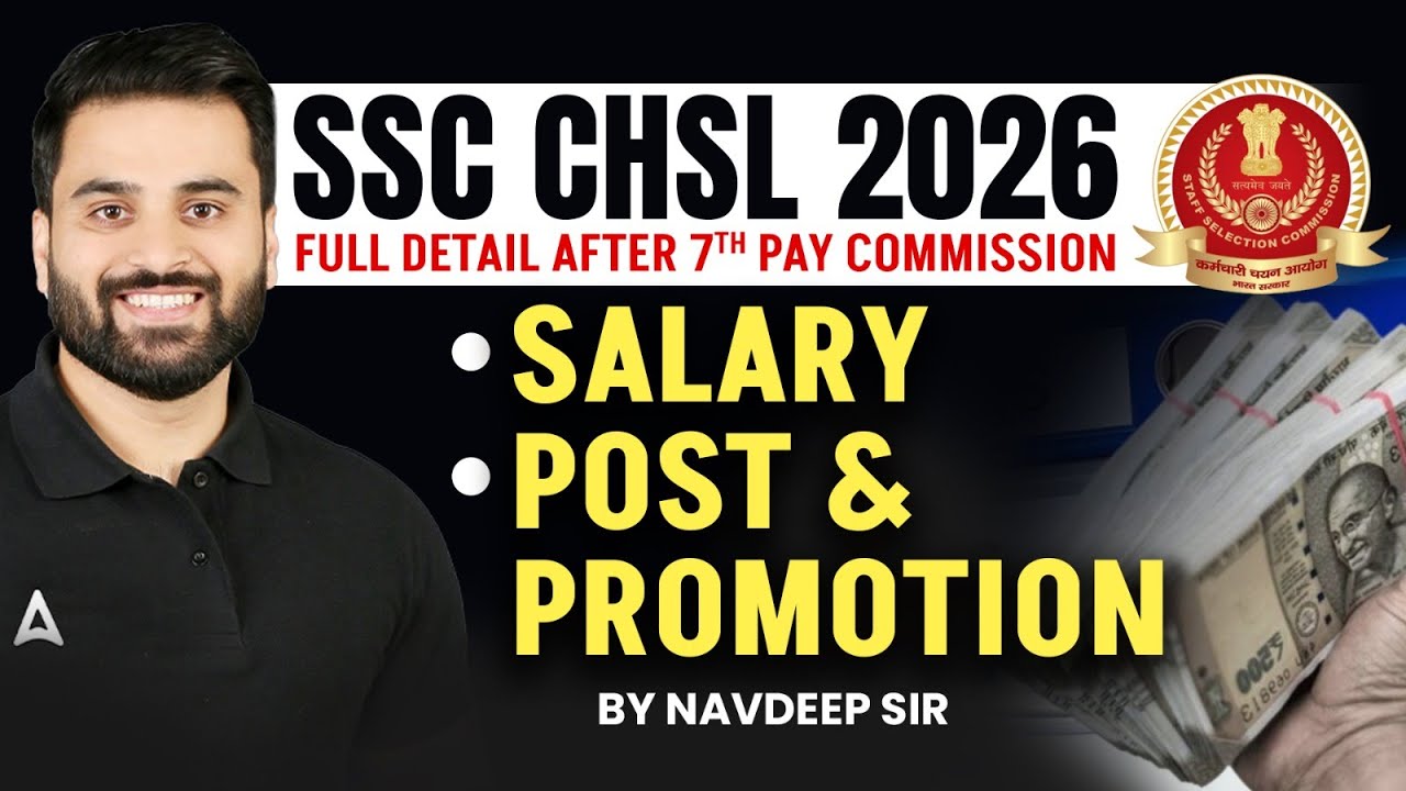 SSC CHSL Vacancy 2026 | SSC CHSL Salary After 8th Pay Commission | SSC ...
