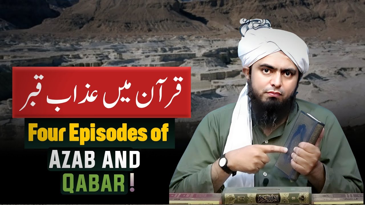 131-Qur'an Class_(Part-3/6) Azab e Qabar | Four Episodes of Azab | By ...