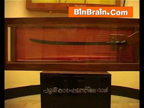 Pazhassi Raja museum at Wayanad - YouTube
