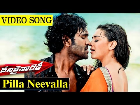 Denikaina Ready Video Songs || Pilla Neevalla Video Song || Manchu Vishnu, Hansika Motwani