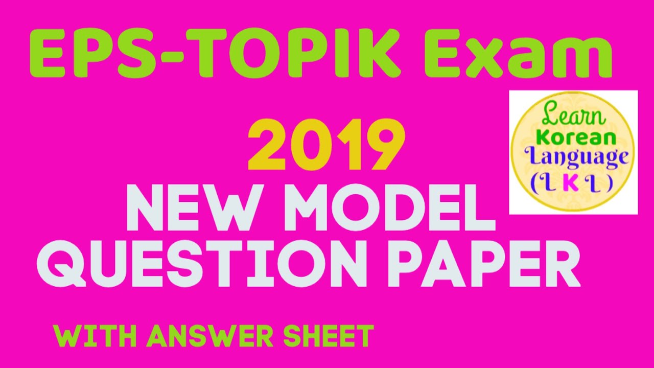 Eps Topik Exam 2019 New Model Question Paper With Answer Sheet - YouTube