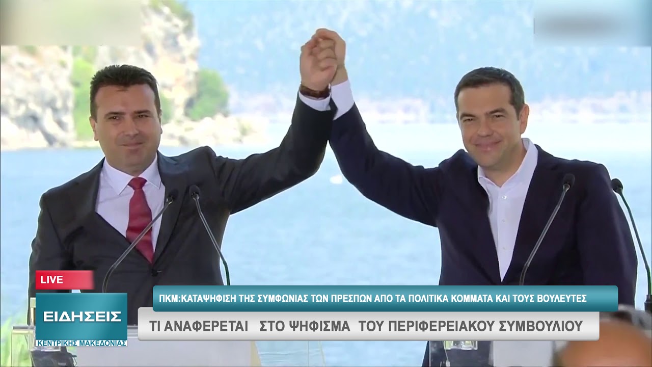 ΤΙ ΑΝΑΦΕΡΕΤΑΙ ΣΤΟ ΨΗΦΙΣΜΑ ΤΟΥ ΠΕΡΙΦΕΡΕΙΑΚΟΥ ΣΥΜΒΟΥΛΙΟΥ - YouTube