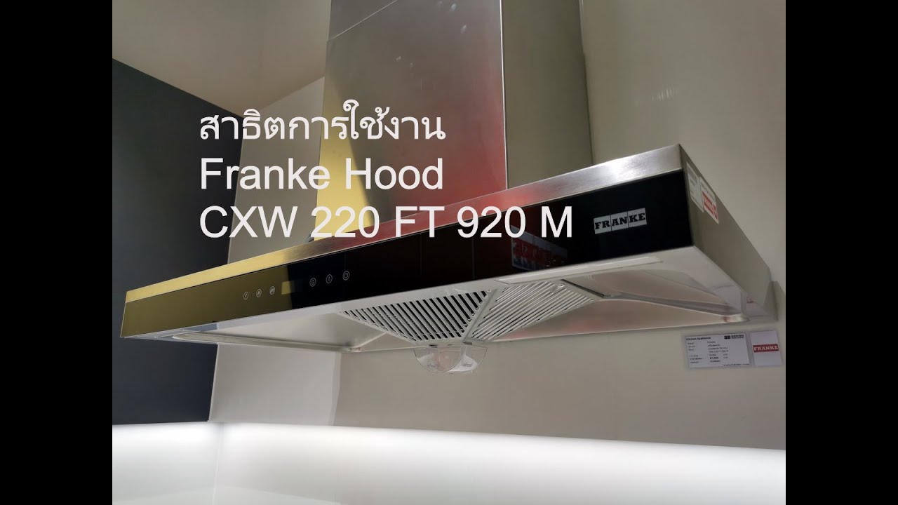 Franke Hood CXW 220 FT 920 M - YouTube