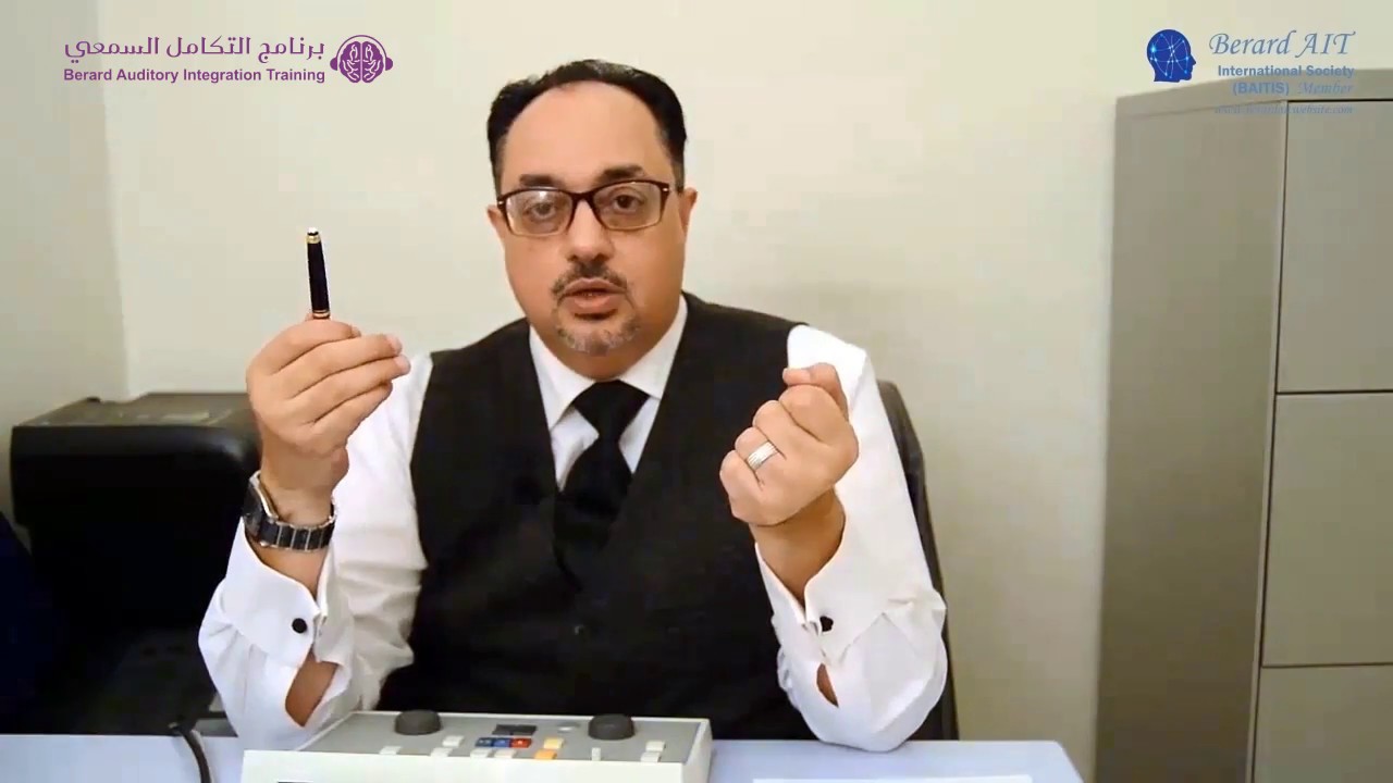 Berard AIT Hearing Test | فحص السمع في برنامج التكامل السمعي بيرارد ...