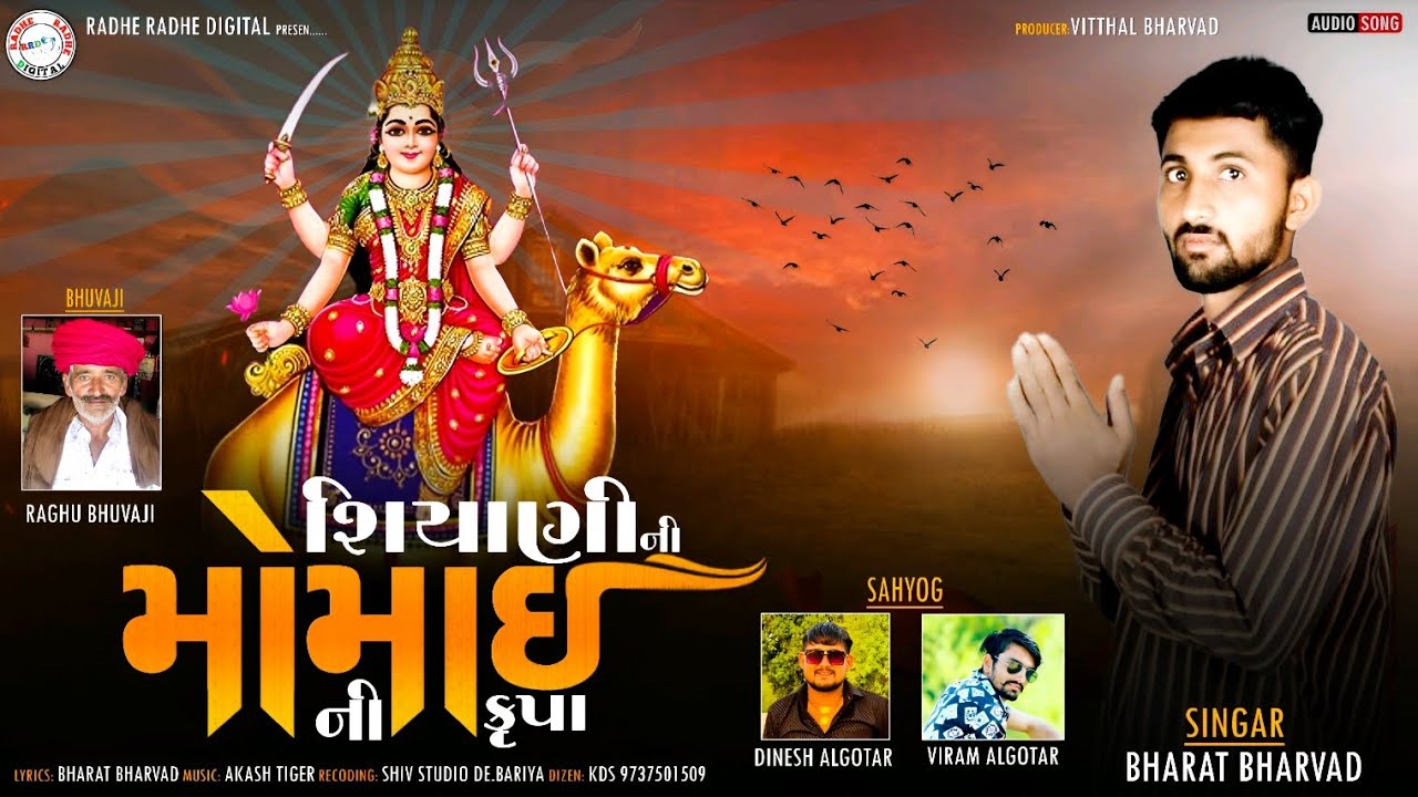 BHARAT BHARVAD NEW SONG 2024 || SHIYANI NI MOMAI NI KRUPA || DASHAMA ...