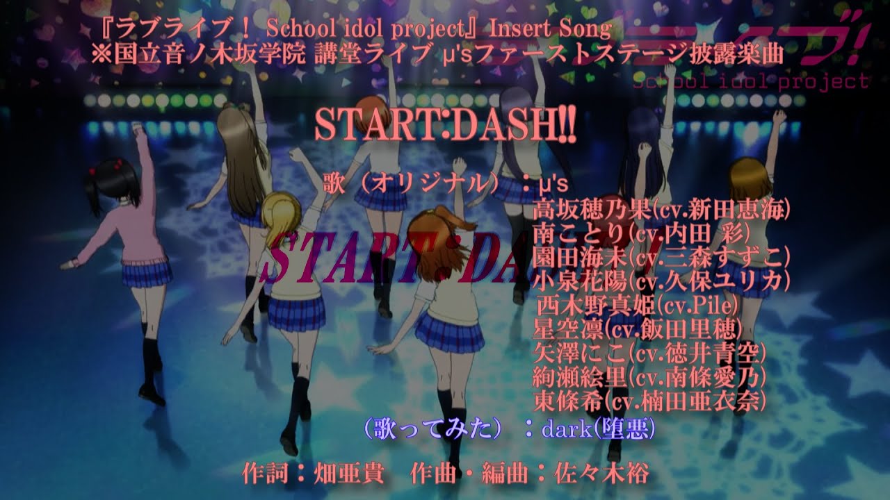 【歌ってみた】START:DASH!! - YouTube