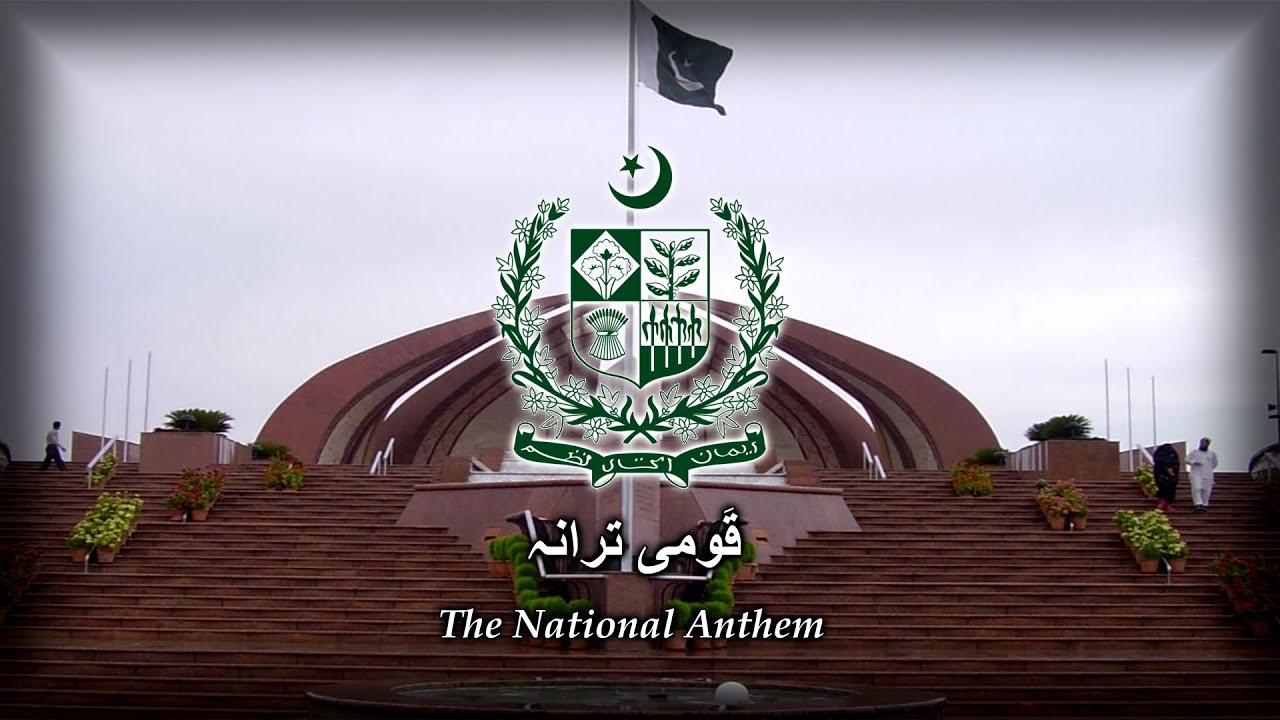 Qaumī Tarānāh : National Anthem of Pakistan - YouTube